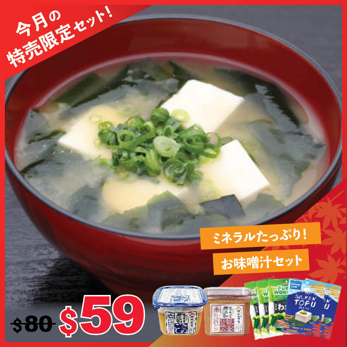 【WEB EXCLUSIVE】Mineral-Rich Japanese Miso Soup Collection – Oritz Shop