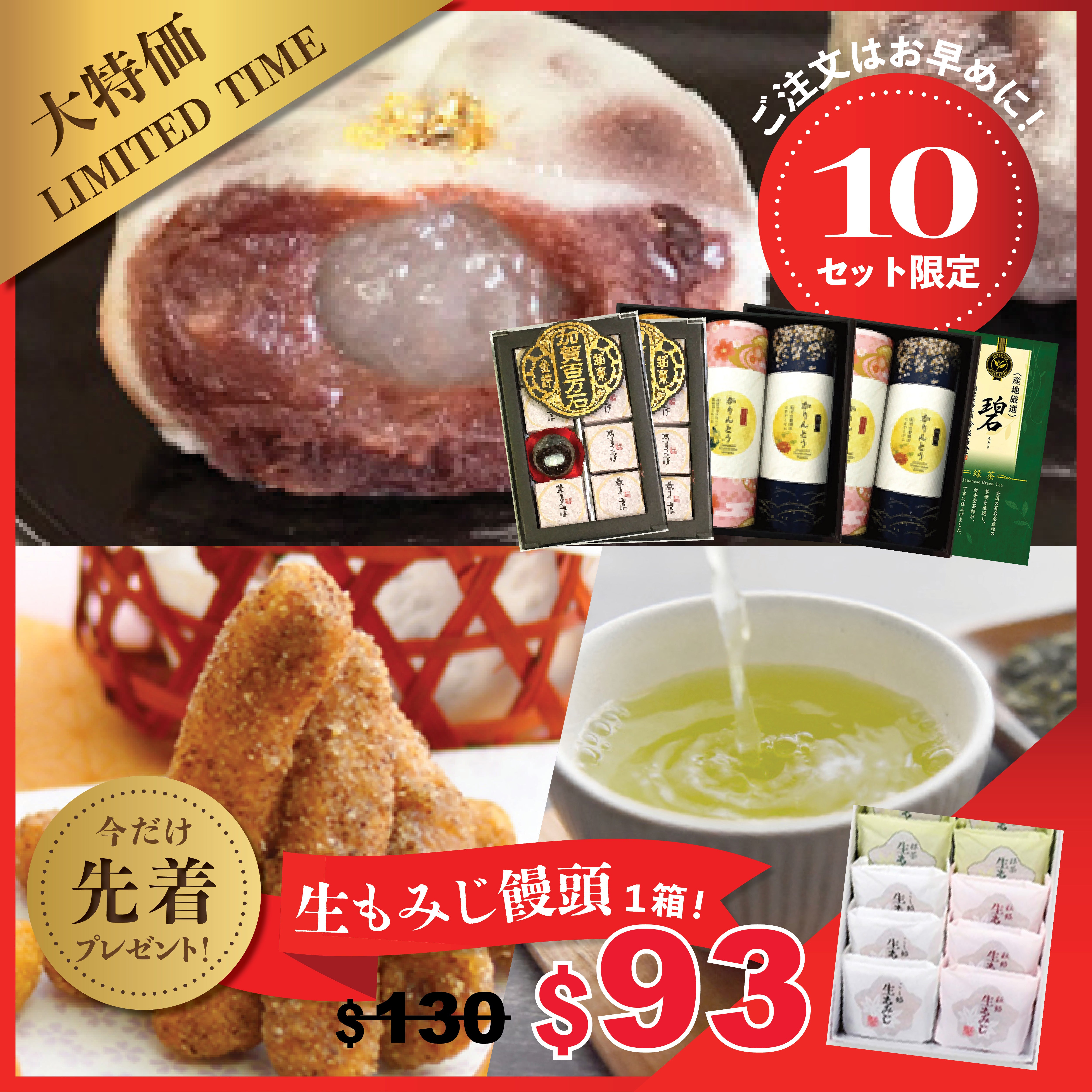 【秋限定】数量限定 贅沢スイーツセット – Oritz Shop
