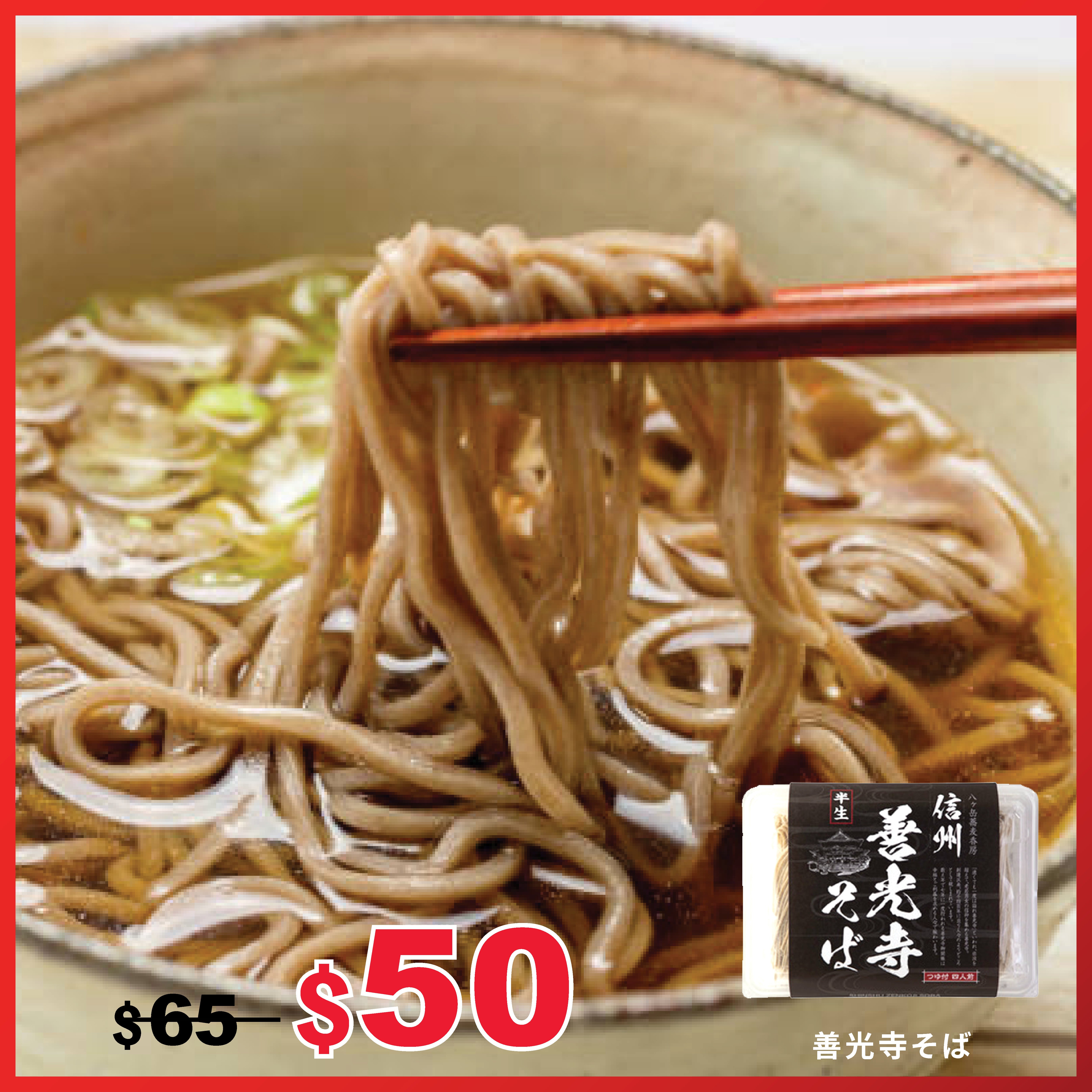 Semi-Fresh Soba Noodle – Oritz Shop
