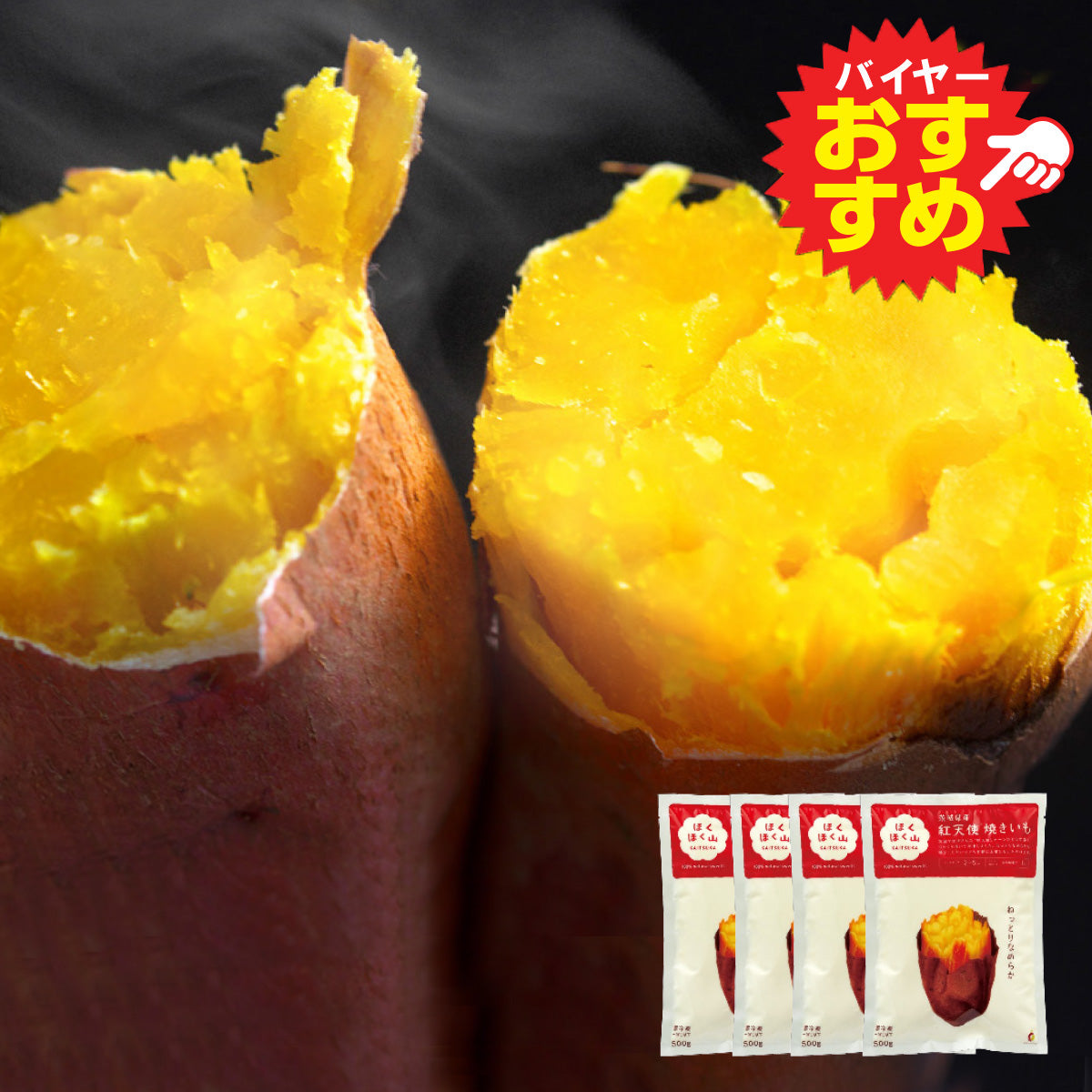 Baked Sweet Potato – Oritz Shop