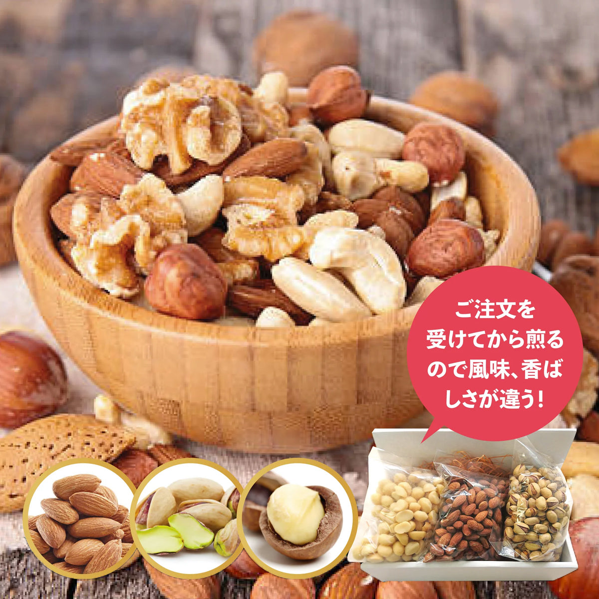 Freshly Roasted Nuts – Oritz Shop