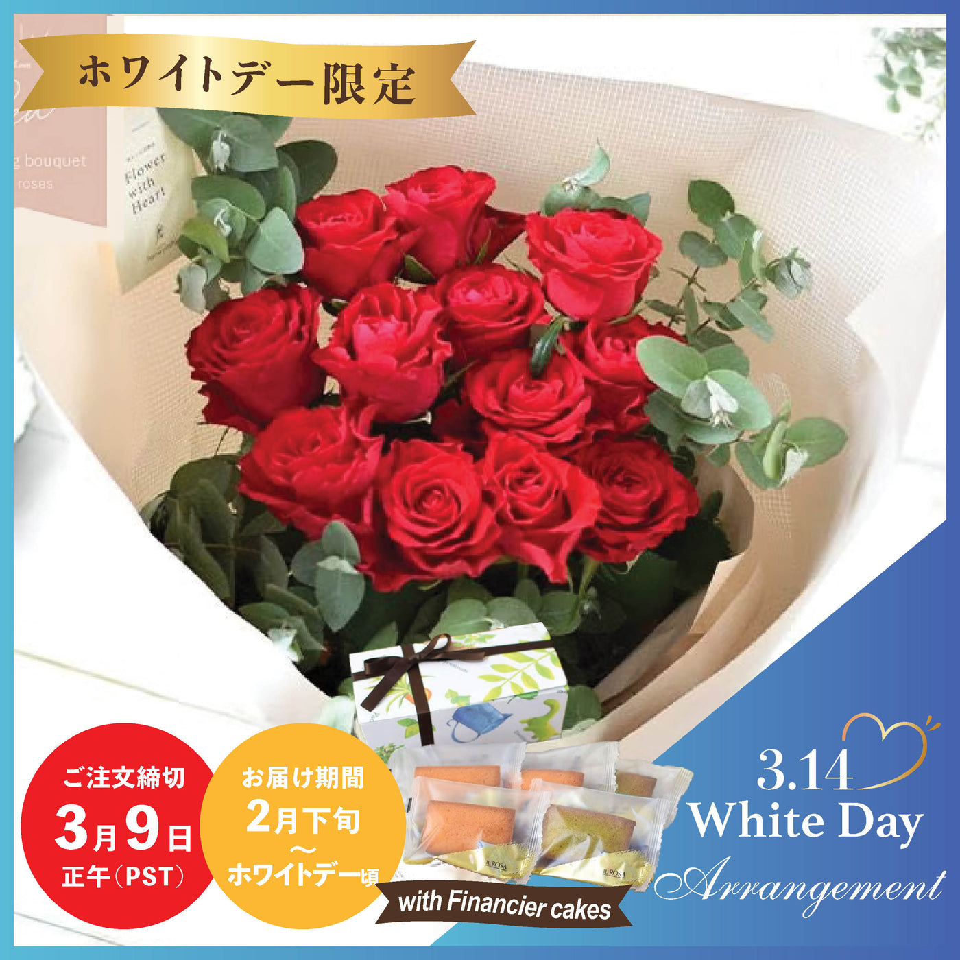 【White Day Special】12-Stem Red Roses Bouquet & Financier Cake – Oritz Shop
